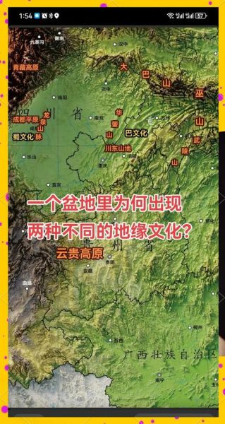 四川盆地为什么叫天府之国_成都平原的地理优势-第3张图片-山城妙识