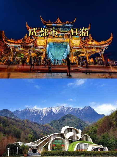成都旅游最佳时间_成都旅游必去景点-第2张图片-山城妙识
