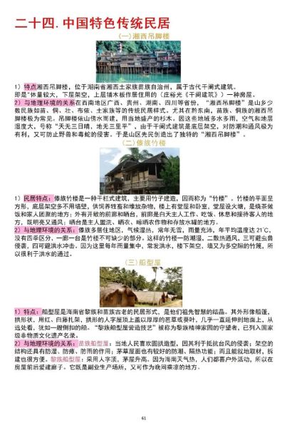 屋地理是什么_屋地理如何影响房价-第1张图片-山城妙识 屋地理是什么_屋地理如何影响房价-第1张图片-山城妙识