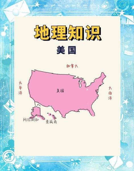 美国地理学是什么_美国地理学有哪些分支-第1张图片-山城妙识 美国地理学是什么_美国地理学有哪些分支-第1张图片-山城妙识