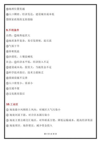 地理是文科吗_地理属于文科还是理科-第2张图片-山城妙识 地理是文科吗_地理属于文科还是理科-第2张图片-山城妙识