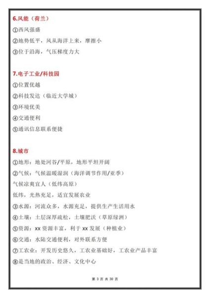 地理是文科吗_地理属于文科还是理科-第3张图片-山城妙识 地理是文科吗_地理属于文科还是理科-第3张图片-山城妙识