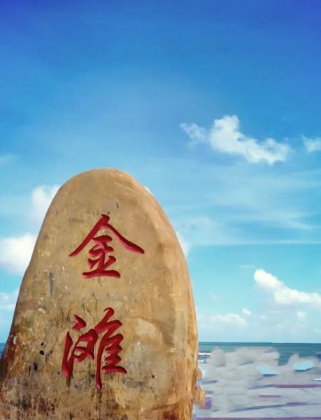 防城港旅游景点大全_防城港有什么好玩的地方-第1张图片-山城妙识 防城港旅游景点大全_防城港有什么好玩的地方-第1张图片-山城妙识