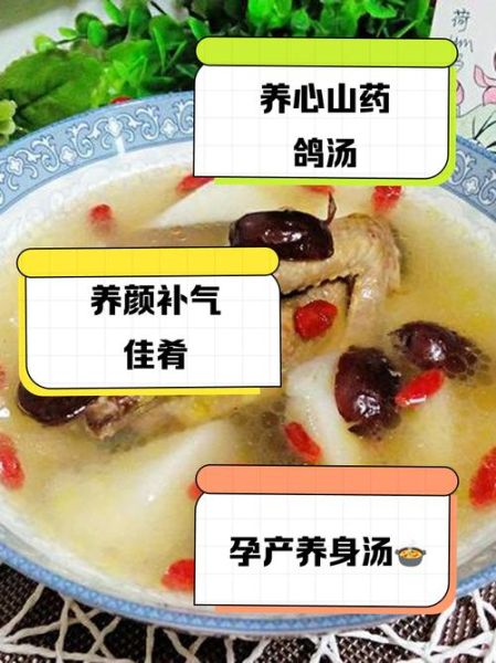 鸽子山药汤的做法_鸽子山药汤的功效与禁忌-第1张图片-山城妙识 鸽子山药汤的做法_鸽子山药汤的功效与禁忌-第1张图片-山城妙识