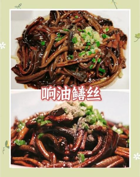 上海响油鳝丝怎么做_正宗本帮做法-第1张图片-山城妙识 上海响油鳝丝怎么做_正宗本帮做法-第1张图片-山城妙识
