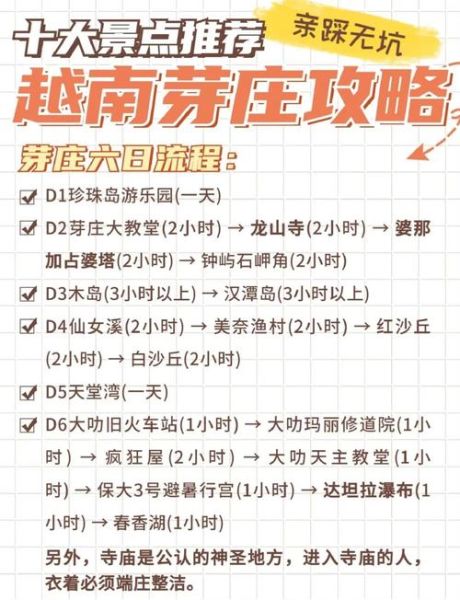 芽庄旅游必去景点有哪些_芽庄十大景点门票价格-第1张图片-山城妙识 芽庄旅游必去景点有哪些_芽庄十大景点门票价格-第1张图片-山城妙识