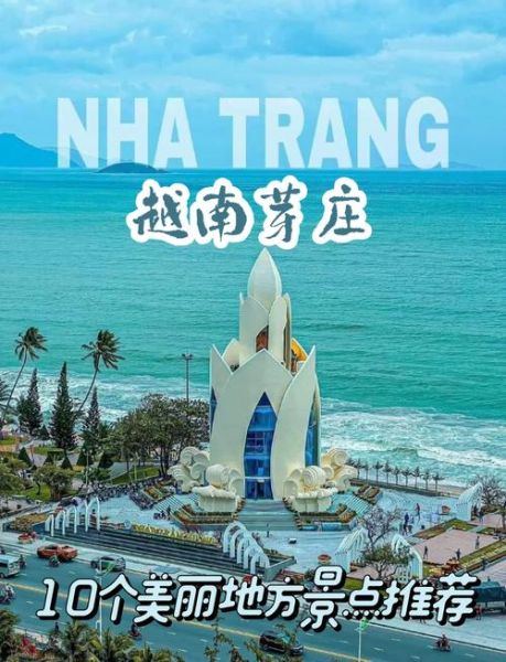 芽庄旅游必去景点有哪些_芽庄十大景点门票价格-第3张图片-山城妙识 芽庄旅游必去景点有哪些_芽庄十大景点门票价格-第3张图片-山城妙识