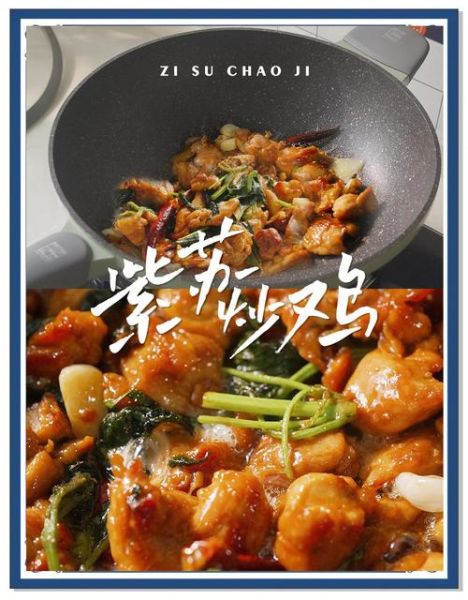 紫苏鸡怎么做_紫苏鸡的家常做法-第3张图片-山城妙识 紫苏鸡怎么做_紫苏鸡的家常做法-第3张图片-山城妙识