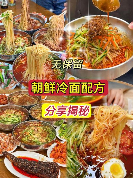 韩式冷面怎么做_正宗韩式冷面汤配方-第1张图片-山城妙识 韩式冷面怎么做_正宗韩式冷面汤配方-第1张图片-山城妙识