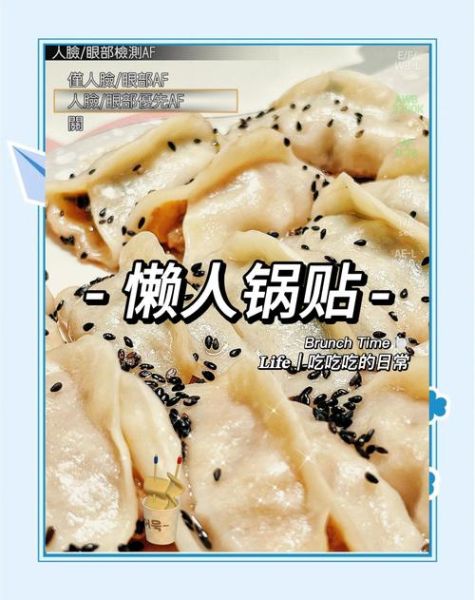 锅贴饺子怎么做_锅贴饺子不破皮的秘诀-第1张图片-山城妙识 锅贴饺子怎么做_锅贴饺子不破皮的秘诀-第1张图片-山城妙识