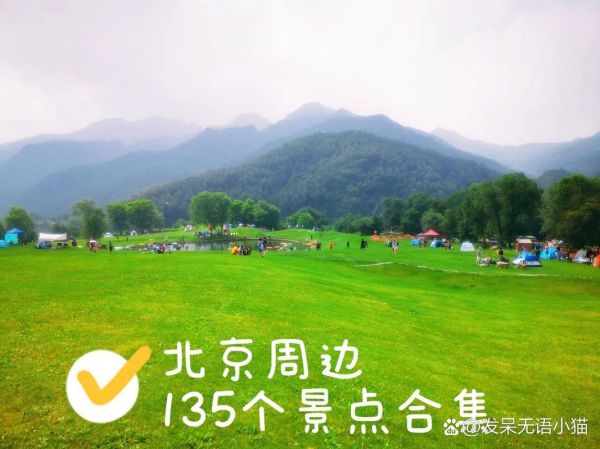 窦店附近景点有哪些_窦店一日游怎么安排-第1张图片-山城妙识 窦店附近景点有哪些_窦店一日游怎么安排-第1张图片-山城妙识