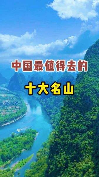 中国十大著名景点有哪些_最值得去的排名-第2张图片-山城妙识 中国十大著名景点有哪些_最值得去的排名-第2张图片-山城妙识