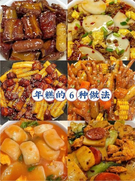 年糕怎么做_年糕的家常做法步骤-第1张图片-山城妙识 年糕怎么做_年糕的家常做法步骤-第1张图片-山城妙识