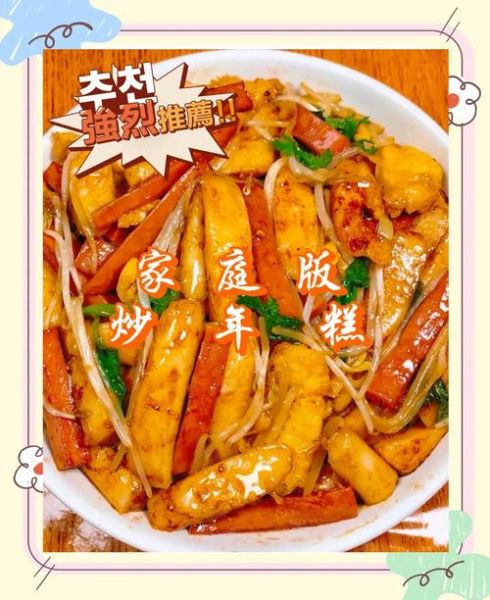 年糕怎么做_年糕的家常做法步骤-第2张图片-山城妙识 年糕怎么做_年糕的家常做法步骤-第2张图片-山城妙识