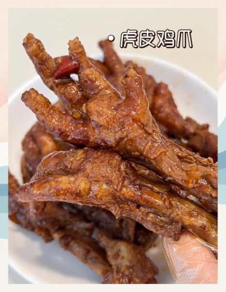 虎皮凤爪怎么做才正宗_正宗虎皮凤爪配方-第2张图片-山城妙识 虎皮凤爪怎么做才正宗_正宗虎皮凤爪配方-第2张图片-山城妙识