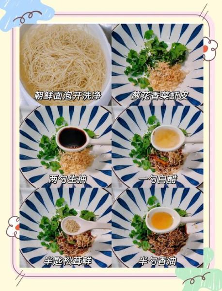 朝鲜面怎么做_朝鲜面正宗做法-第1张图片-山城妙识 朝鲜面怎么做_朝鲜面正宗做法-第1张图片-山城妙识