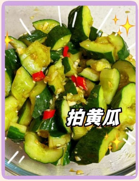 拍青瓜怎么做才脆_正宗拍青瓜的做法-第1张图片-山城妙识 拍青瓜怎么做才脆_正宗拍青瓜的做法-第1张图片-山城妙识