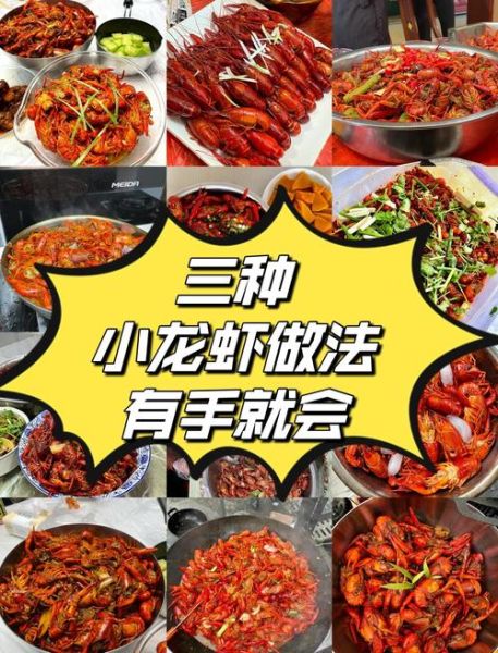 红烧小龙虾怎么做_家常红烧小龙虾步骤-第3张图片-山城妙识 红烧小龙虾怎么做_家常红烧小龙虾步骤-第3张图片-山城妙识