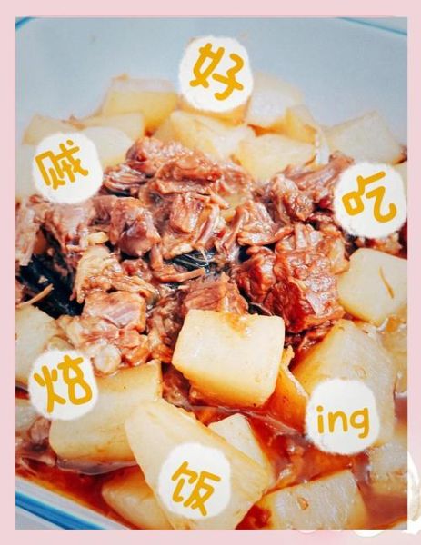 牛腩炖萝卜怎么做才软烂_牛腩炖萝卜的家常做法-第3张图片-山城妙识 牛腩炖萝卜怎么做才软烂_牛腩炖萝卜的家常做法-第3张图片-山城妙识