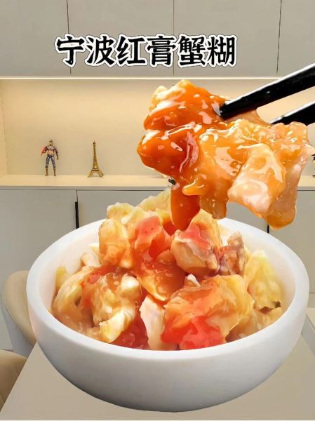 蟹糊的做法_蟹糊怎么保存-第2张图片-山城妙识