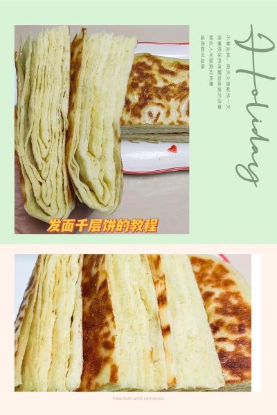 多层饼的做法视频_怎么做千层酥皮不混层-第1张图片-山城妙识 多层饼的做法视频_怎么做千层酥皮不混层-第1张图片-山城妙识