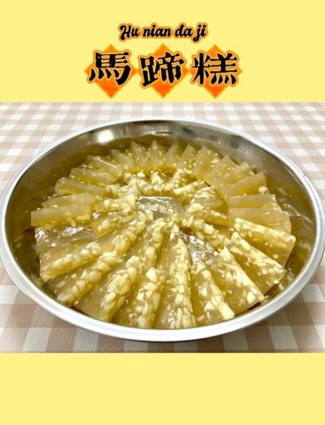 250克马蹄糕怎么做_马蹄糕蒸多久才透明-第2张图片-山城妙识 250克马蹄糕怎么做_马蹄糕蒸多久才透明-第2张图片-山城妙识