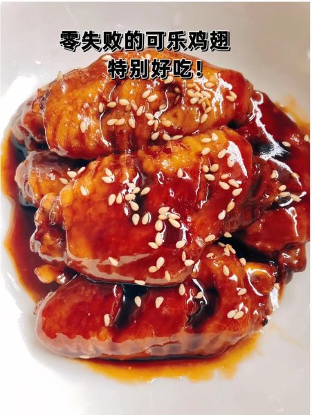 可乐鸡翅怎么做_可乐鸡翅的做法视频教程完整版-第3张图片-山城妙识 可乐鸡翅怎么做_可乐鸡翅的做法视频教程完整版-第3张图片-山城妙识