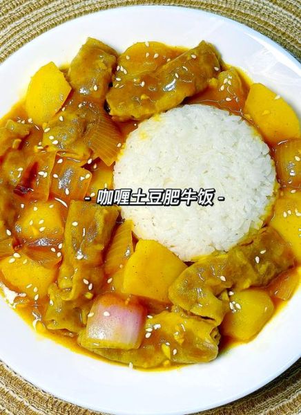 牛肉咖喱饭怎么做_牛肉咖喱饭家常做法-第1张图片-山城妙识 牛肉咖喱饭怎么做_牛肉咖喱饭家常做法-第1张图片-山城妙识