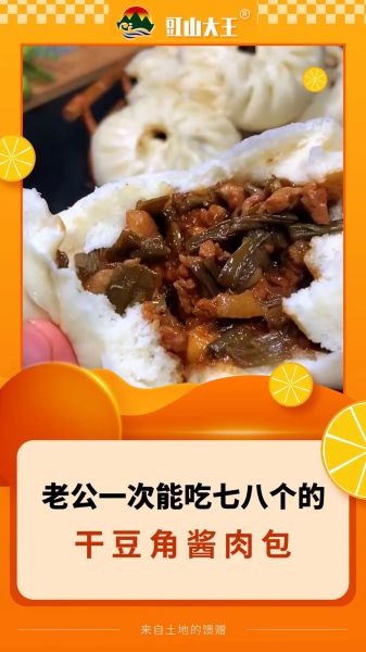 干豆角素馅包子怎么做_干豆角素馅包子怎么调馅-第2张图片-山城妙识 干豆角素馅包子怎么做_干豆角素馅包子怎么调馅-第2张图片-山城妙识