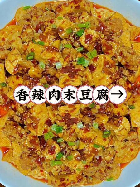 红烧肉末豆腐怎么做_肉末豆腐怎么做好吃又嫩-第2张图片-山城妙识 红烧肉末豆腐怎么做_肉末豆腐怎么做好吃又嫩-第2张图片-山城妙识