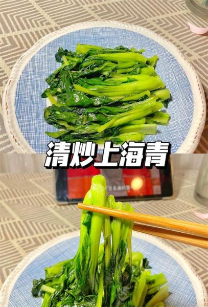 清炒上海青怎么做_上海青焯水还是不焯水-第3张图片-山城妙识 清炒上海青怎么做_上海青焯水还是不焯水-第3张图片-山城妙识