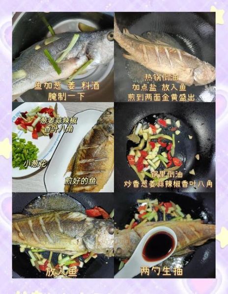 整条鱼怎么做好吃_家常整条鱼的做法大全-第3张图片-山城妙识 整条鱼怎么做好吃_家常整条鱼的做法大全-第3张图片-山城妙识