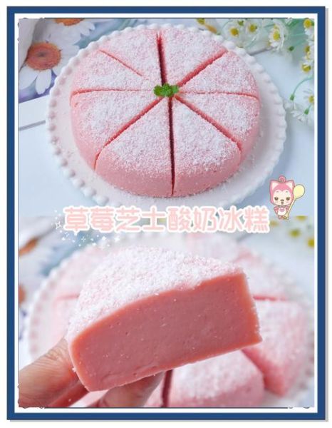 酸奶冰激凌怎么做_酸奶冰激凌的做法窍门-第1张图片-山城妙识 酸奶冰激凌怎么做_酸奶冰激凌的做法窍门-第1张图片-山城妙识