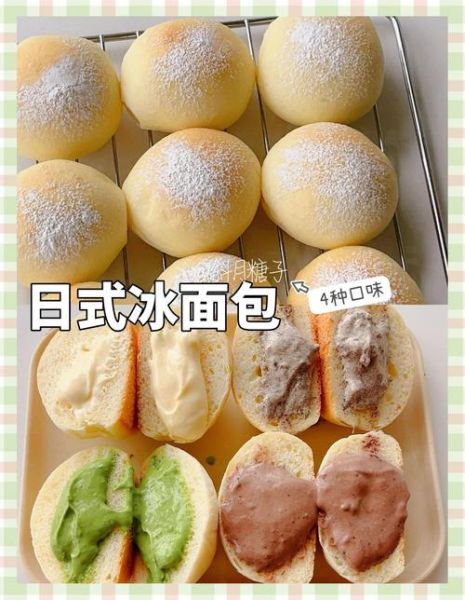 冰面包怎么做_冰面包冷藏多久口感最佳-第2张图片-山城妙识 冰面包怎么做_冰面包冷藏多久口感最佳-第2张图片-山城妙识