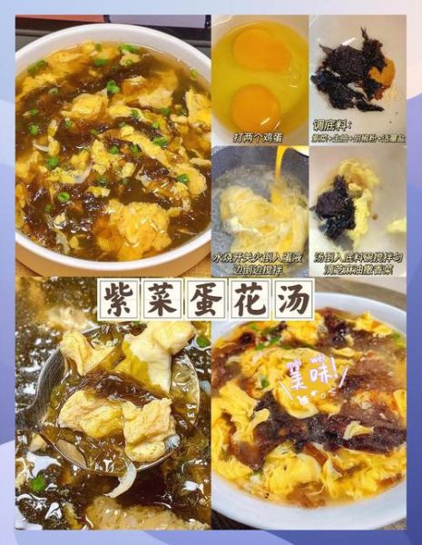 紫菜鸡蛋汤怎么做_紫菜鸡蛋汤做法步骤-第2张图片-山城妙识 紫菜鸡蛋汤怎么做_紫菜鸡蛋汤做法步骤-第2张图片-山城妙识
