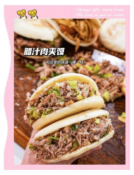 肉夹馍怎么做_正宗腊汁肉夹馍做法-第3张图片-山城妙识 肉夹馍怎么做_正宗腊汁肉夹馍做法-第3张图片-山城妙识