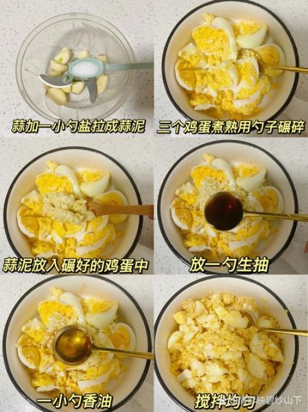 蒜泥鸡蛋怎么做_蒜泥鸡蛋的家常做法-第1张图片-山城妙识