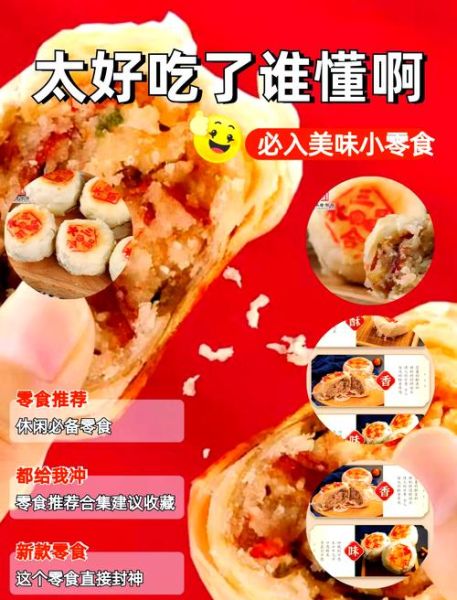 水晶饼皮怎么做_水晶饼皮配方比例-第1张图片-山城妙识