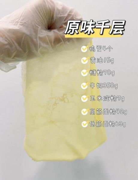 水晶饼皮怎么做_水晶饼皮配方比例-第3张图片-山城妙识