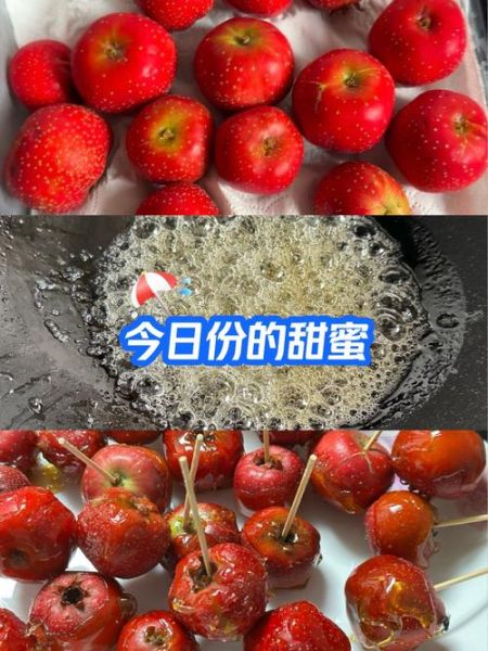 糖葫芦怎么做_糖葫芦糖浆比例是多少-第3张图片-山城妙识