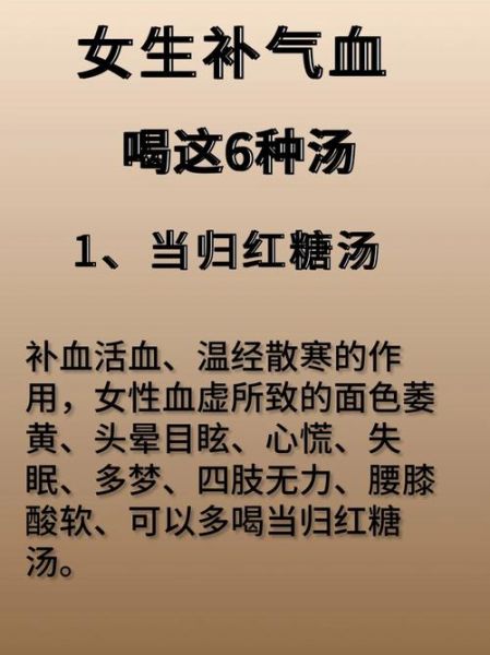 养气补血的煲汤做法_气血两虚煲什么汤最好-第2张图片-山城妙识 养气补血的煲汤做法_气血两虚煲什么汤最好-第2张图片-山城妙识