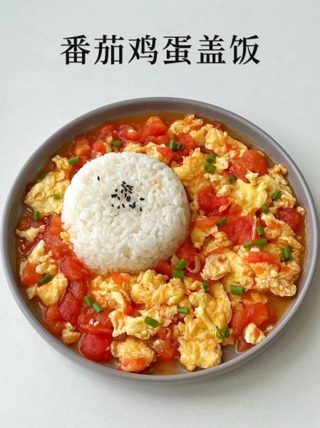西红柿盖浇饭怎么做_西红柿盖浇饭家常做法-第1张图片-山城妙识 西红柿盖浇饭怎么做_西红柿盖浇饭家常做法-第1张图片-山城妙识