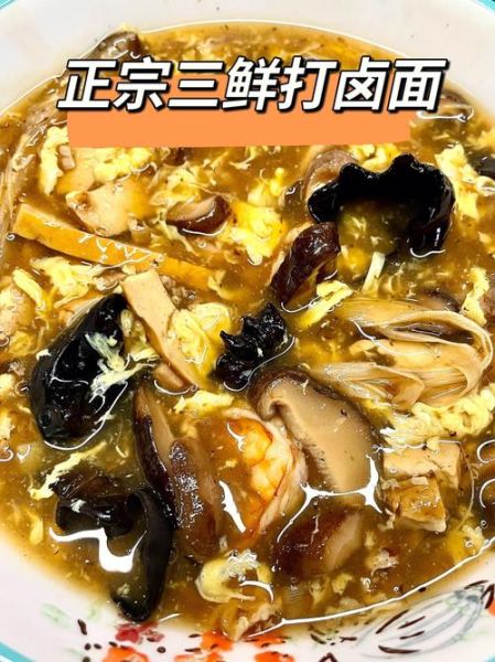 三鲜打卤面怎么做_正宗三鲜打卤面配方-第2张图片-山城妙识 三鲜打卤面怎么做_正宗三鲜打卤面配方-第2张图片-山城妙识