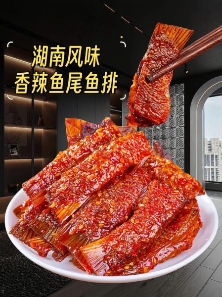 红烧鱼尾怎么做才入味_家常红烧鱼尾的详细步骤-第2张图片-山城妙识