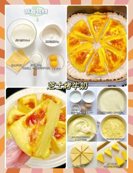 芝士条的做法_烤箱温度和时间怎么设置-第3张图片-山城妙识 芝士条的做法_烤箱温度和时间怎么设置-第3张图片-山城妙识