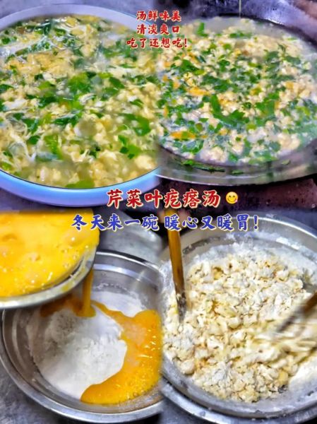 芹菜汤怎么做_芹菜汤的家常做法-第1张图片-山城妙识 芹菜汤怎么做_芹菜汤的家常做法-第1张图片-山城妙识