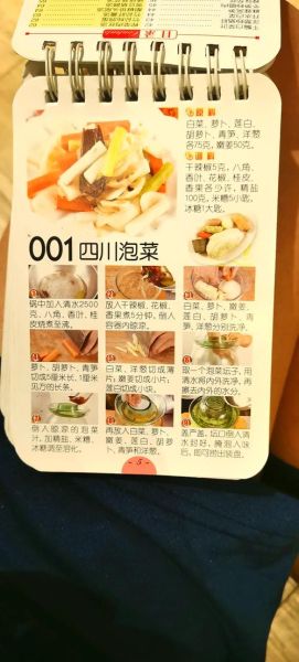 正宗四川泡菜怎么做_四川泡菜不放酒可以吗-第2张图片-山城妙识 正宗四川泡菜怎么做_四川泡菜不放酒可以吗-第2张图片-山城妙识