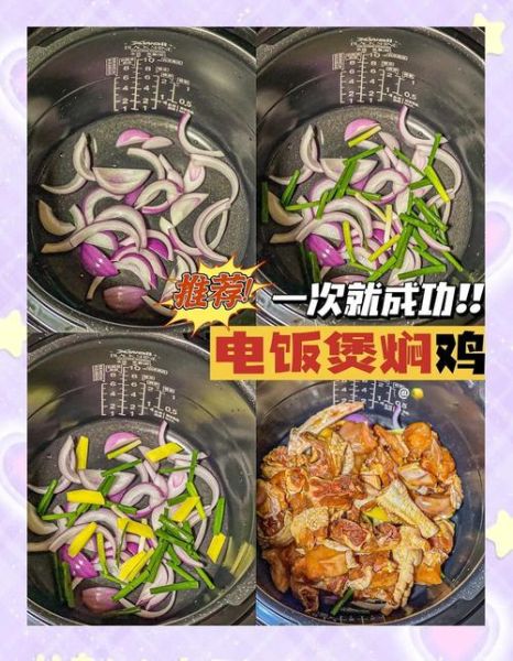 电饭煲炖鸡怎么做_电饭煲炖鸡需要多久-第1张图片-山城妙识 电饭煲炖鸡怎么做_电饭煲炖鸡需要多久-第1张图片-山城妙识