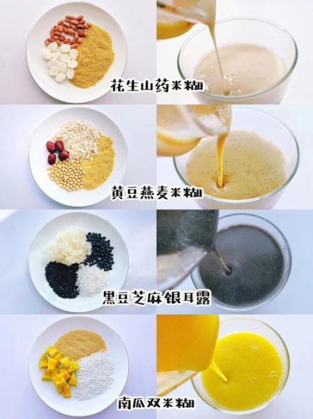 儿童营养米糊怎么做_婴儿辅食米糊做法-第2张图片-山城妙识 儿童营养米糊怎么做_婴儿辅食米糊做法-第2张图片-山城妙识