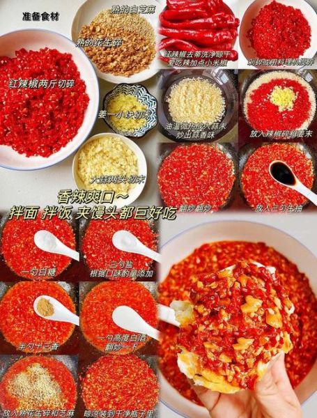 甜辣酱怎么做_甜辣酱配方比例-第3张图片-山城妙识 甜辣酱怎么做_甜辣酱配方比例-第3张图片-山城妙识